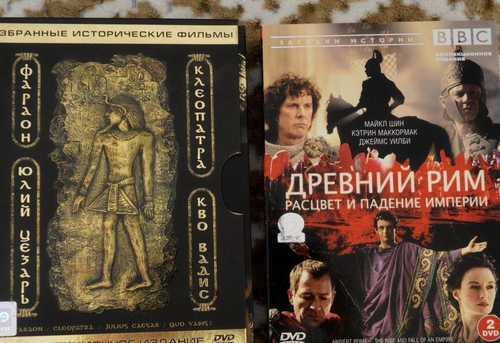 DVD коллекционный сборник фильмов. Древний Рим