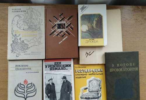 Советсике букинистические книги