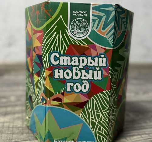 Салют фейерверк