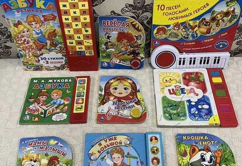 Детские книги музыкальные пакетом