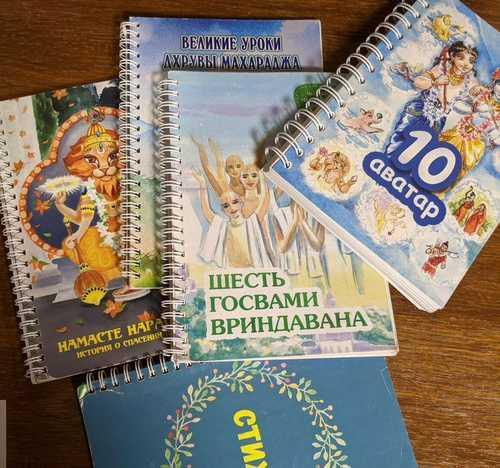 Детские вайшнавские книги