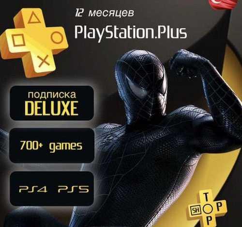 Подписка PS Plus Турция