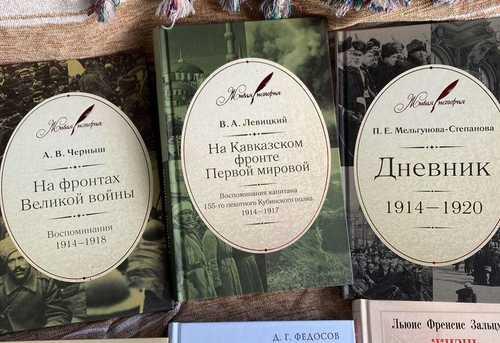 Три Книги по истории России. Набор