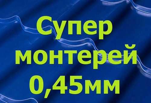 Металлочерепица