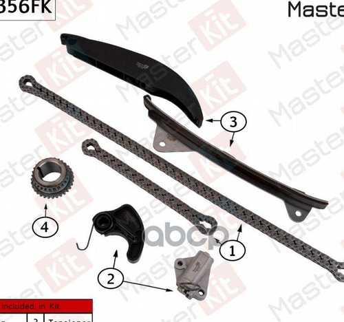 Комплект цепи грм 77B0356FK MasterKit