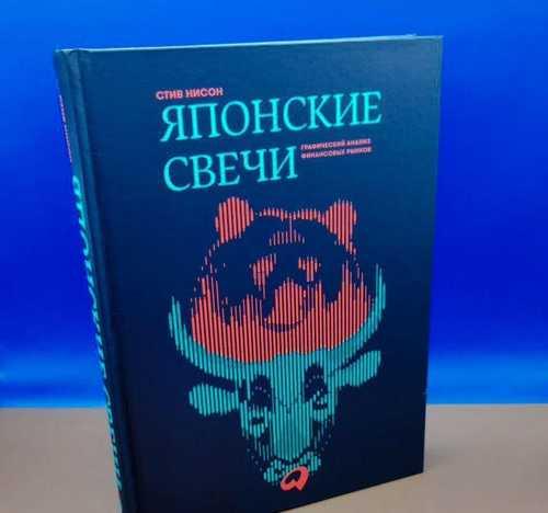 Японские свечи. Графический анализ финансовых