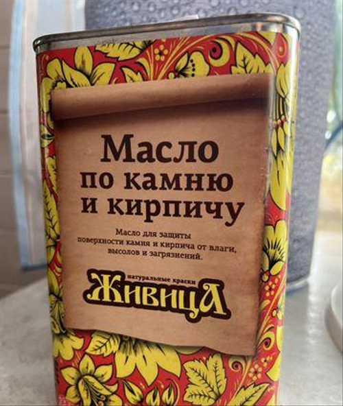 Масло по камню и кирпичу