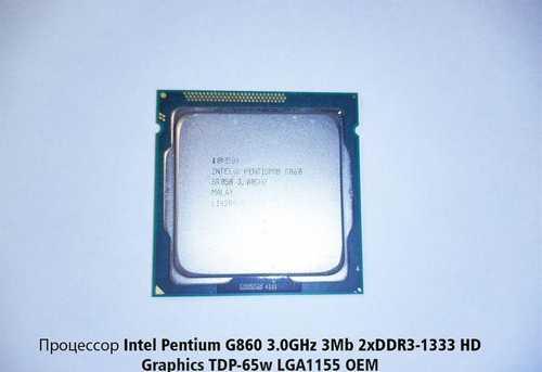 Процессор Intel Pentium G860