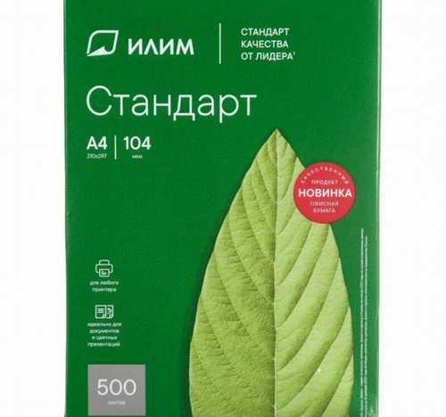 Офисная бумага a4 Илим