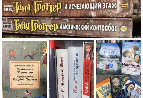 Книги