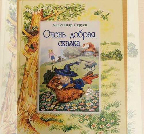 Детская книга