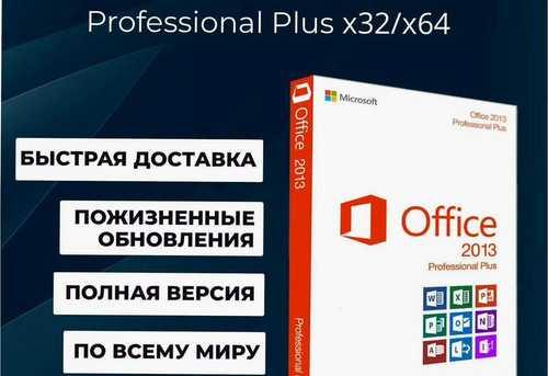 Office Лицензия ESD 2021:365:2013:2019:2016