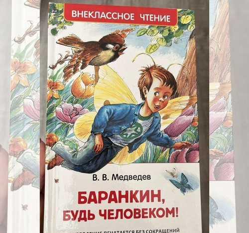 Книга новая