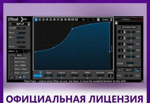 Xfer Records - lfotool v1.768 Win/ Mac (Лицензия)