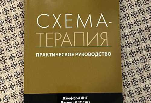 Джеффри янг книги