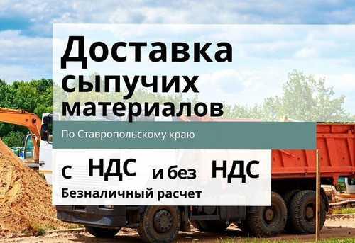Отсев фр 0-5 мм М1100