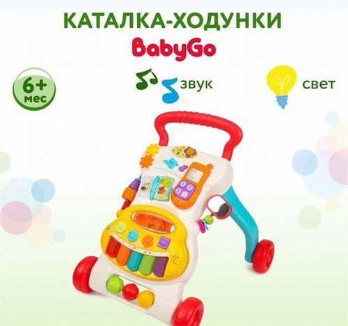 Каталка-ходунки Baby Go