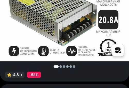 Блок питания для светодиодной ленты 250w