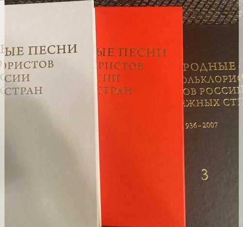 Записи фольклористов городов России и з.стран