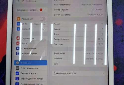 iPad 8 поколения 32GB