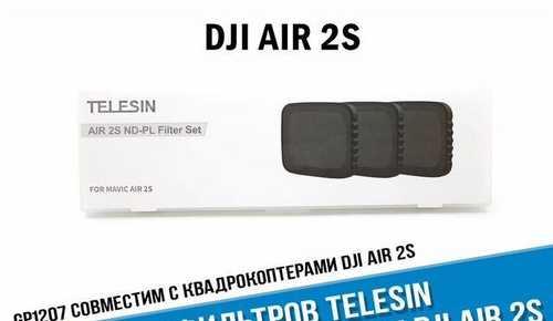 Поляризационные фильтры ND/PL DJI Air 2S