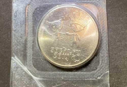 Монета сочи 2014 25 рублей"Мальчик и девочка"