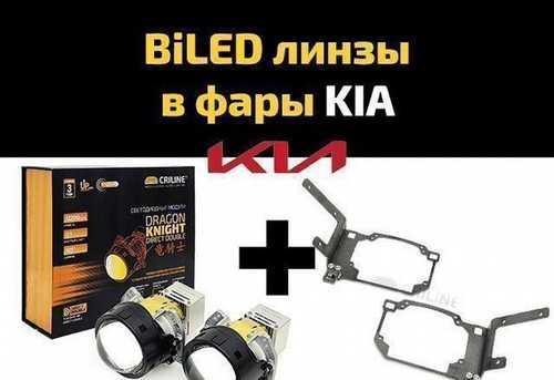Набор для установки Bi-LED линз в фары KIA