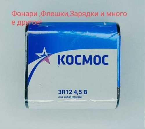 Батарейка космос 3R12 4.5V BP1