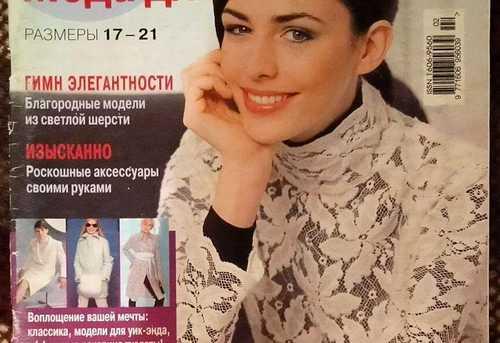 Burda special мода для невысоких 2/2003