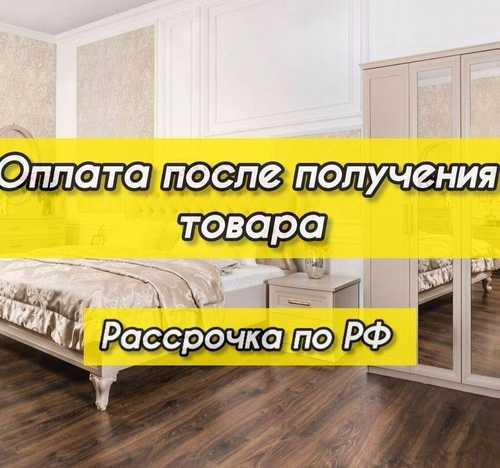 Мебель для спальни Спальный гарнитур Мокко Люкс