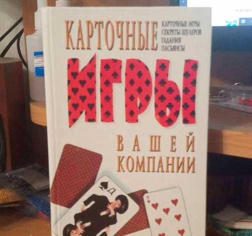 Карточные игры вашей компании