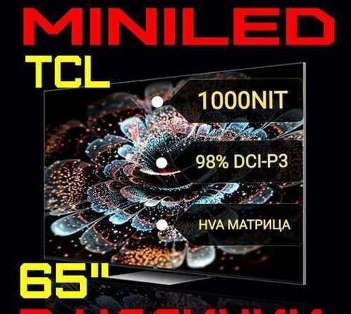 Телевизор TCL Mini LED 65Q10G