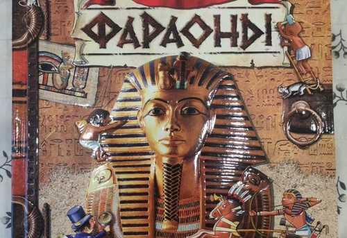 Книга детская с окошками Фараоны, изд.лабиринтпрес