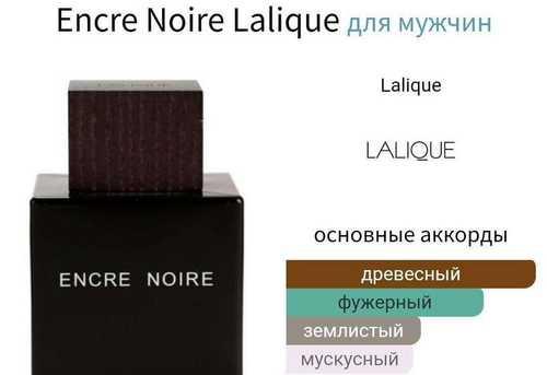 Encre Noire Lalique