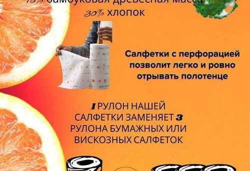 Салфетки для уборки