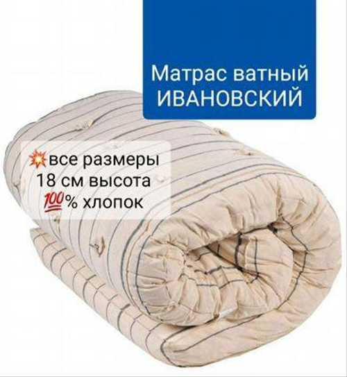 Ватный матрас 180х200