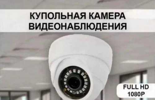 Камера видеонаблюдение MFE-199