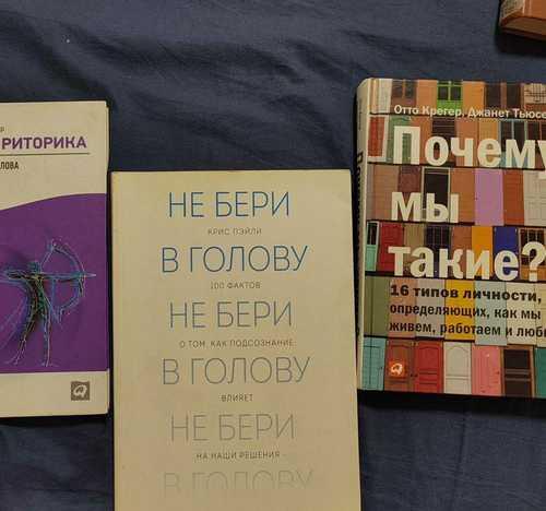 Книги по психологии и саморазвитию