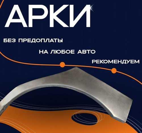 Ремонтная арка Suzuki Escudo 1 правая