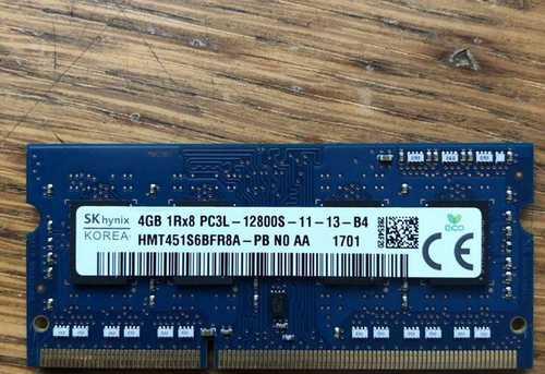 Оперативная память ddr3 sodimm 4gb