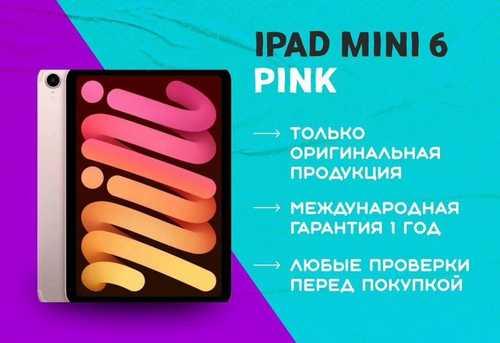 iPad mini 6 64 гб, Pink
