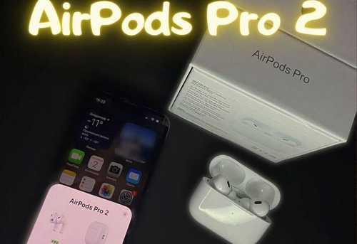 AirPods Pro 2 с гарантией (чехол в подарок)