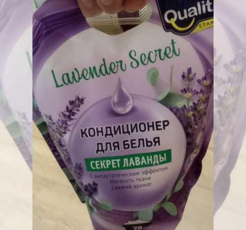 Кондиционер для белья qualita