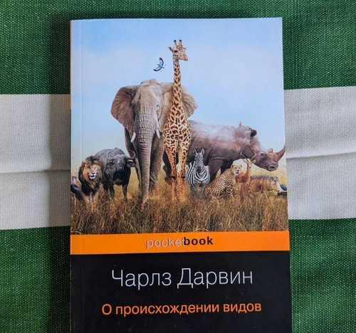 Книга Чарлз Дарвин