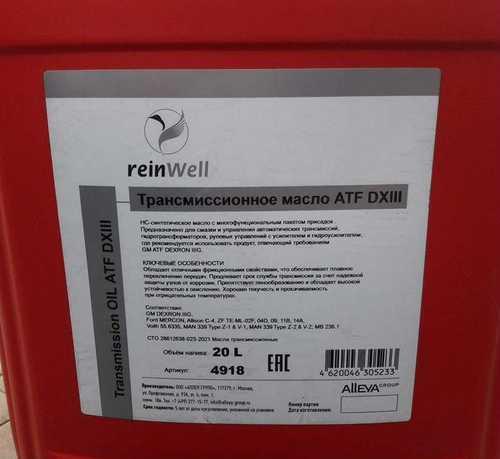 Reinwell трансмиссионное масло atf dx iii 20 л