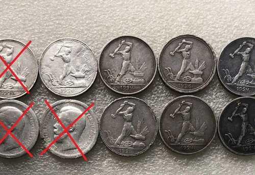 Монеты 50 копеек (полтинник) серебро