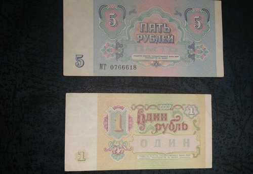 Банкноты СССР 1991