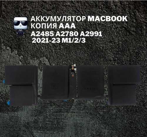 Аккумулятор MacBook 16 (A2485 A2780 A2991) копия AAA