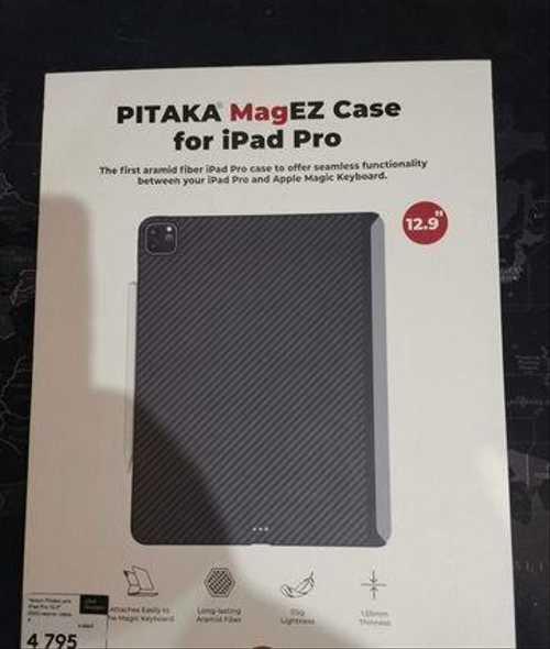 Чехол pitaka для iPad pro 12.9 2020