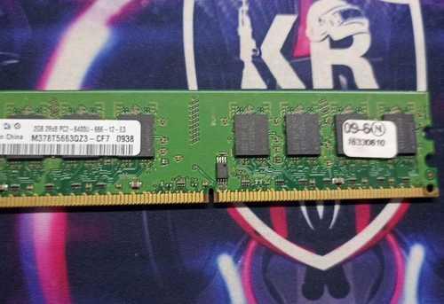 Оперативная память ddr2 2гига